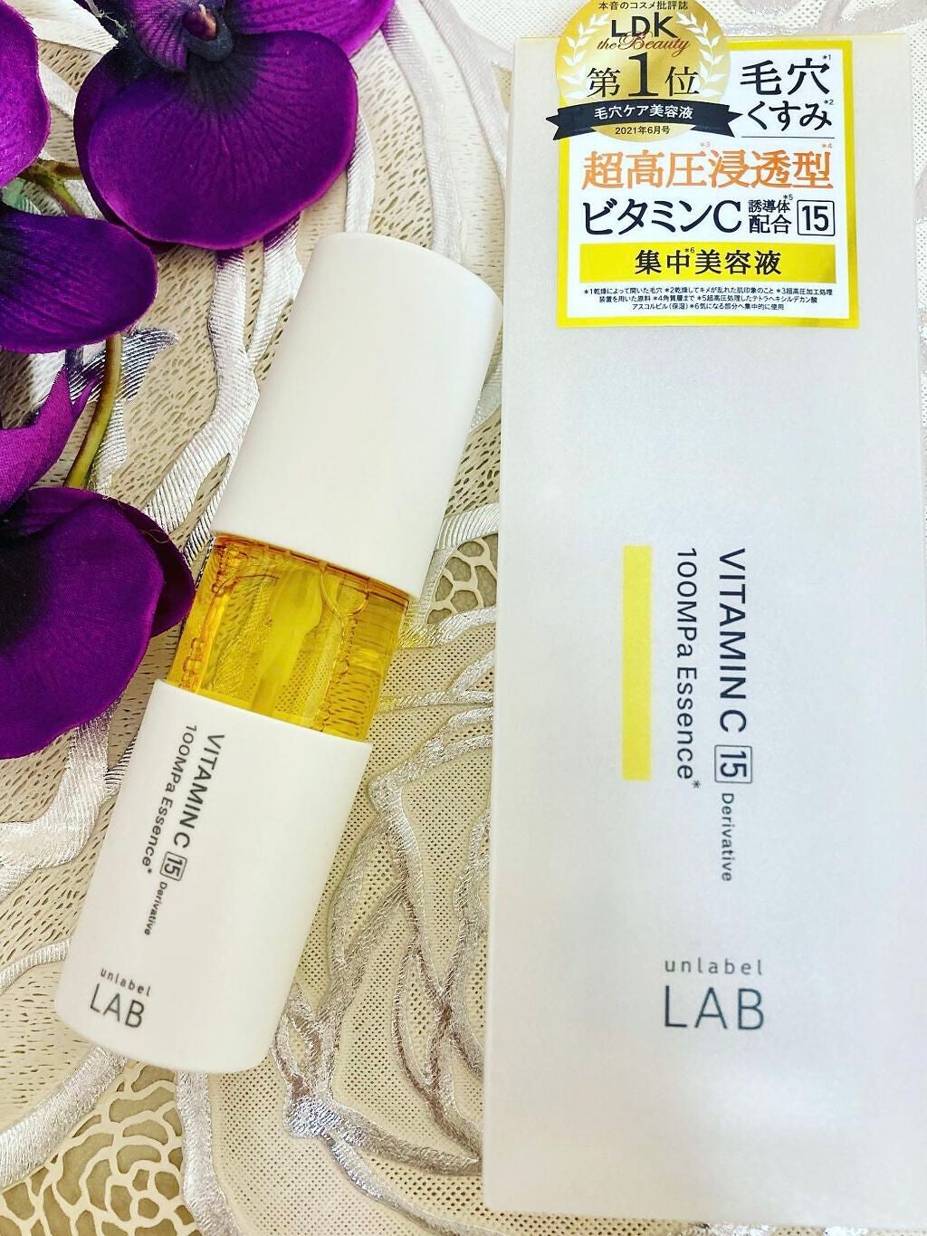 V エッセンス|unlabelの使い方を徹底解説 アンレーベルラボさんのvエッセンスビタミンc。 By ここちゃん脂性肌40代前半