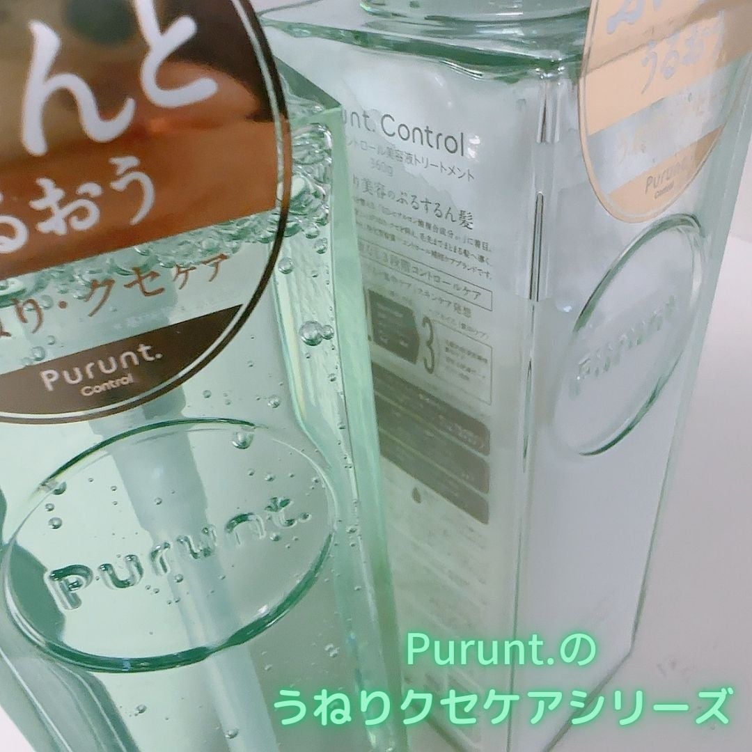 プルント コントロール美容液シャンプー/トリートメント|puruntの効果に関する口コミ 地肌ケアもうねりケアもできるすぐれものです