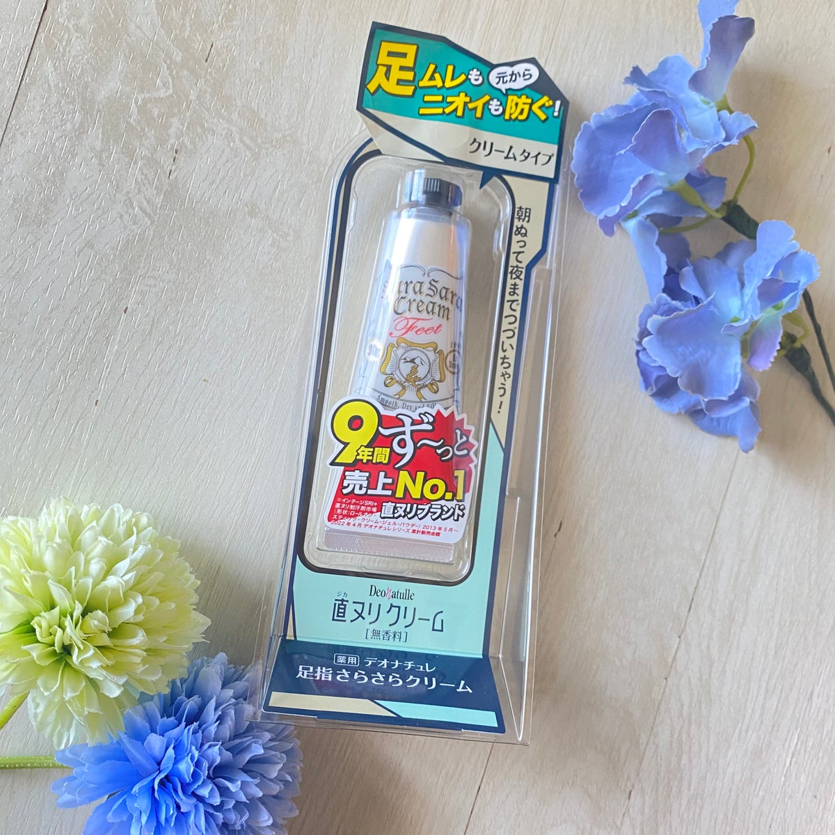 薬用足指さらさらクリーム|デオナチュレの口コミ 足のニオイ対策してる? いっぱい歩いた日とか、臭う時ある By Oku『フォロバ100🥰