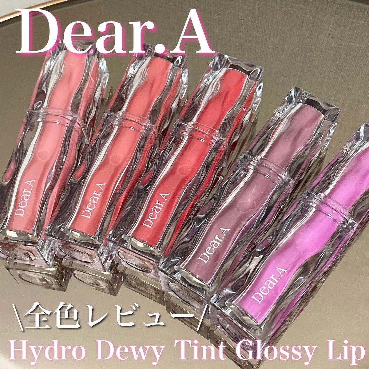 【2024年春新作口紅】ハイドロデュイティント|dearaを全色レビュー Dearaのティント全色レビュー ️ By