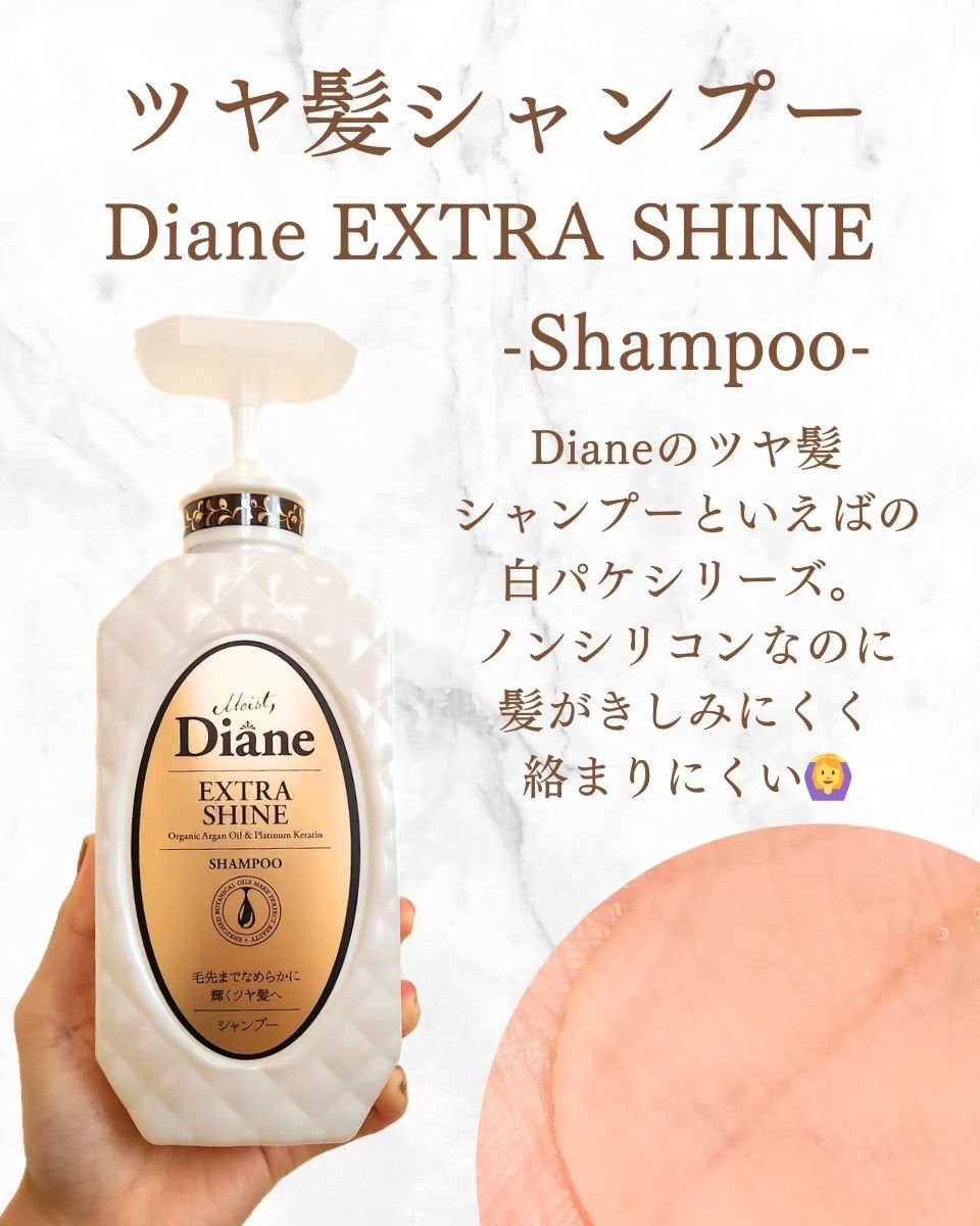 ダイアンのヘアケア・スタイリング モイストダイアン パーフェクトビューティー エクストラシャイン ヘアマスク他、1商品を使った口コミ 👈️