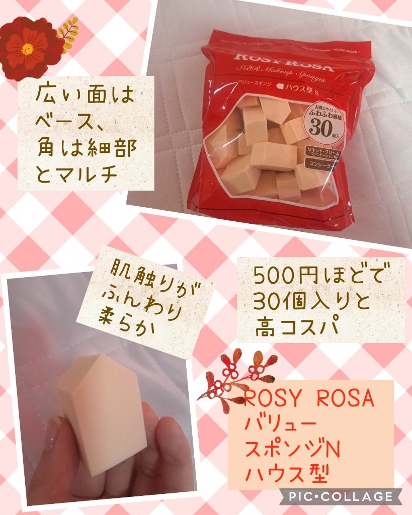 バリュースポンジn ハウス型タイプs 30p|ロージーローザの口コミ Manaです 今回ご紹介するのは、 By Mana🌼フォロバ100