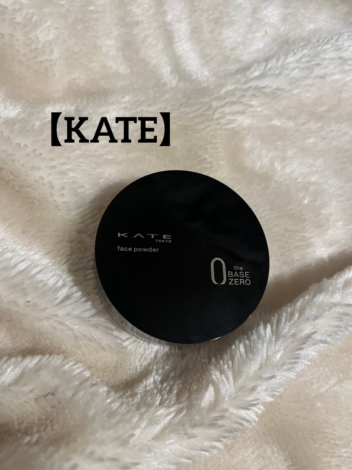 フェイスパウダーz(オイルブロック)|kateの口コミ 乾燥肌におすすめのルースパウダー! 薄付きフェイスパウダー好きな人必見!! By