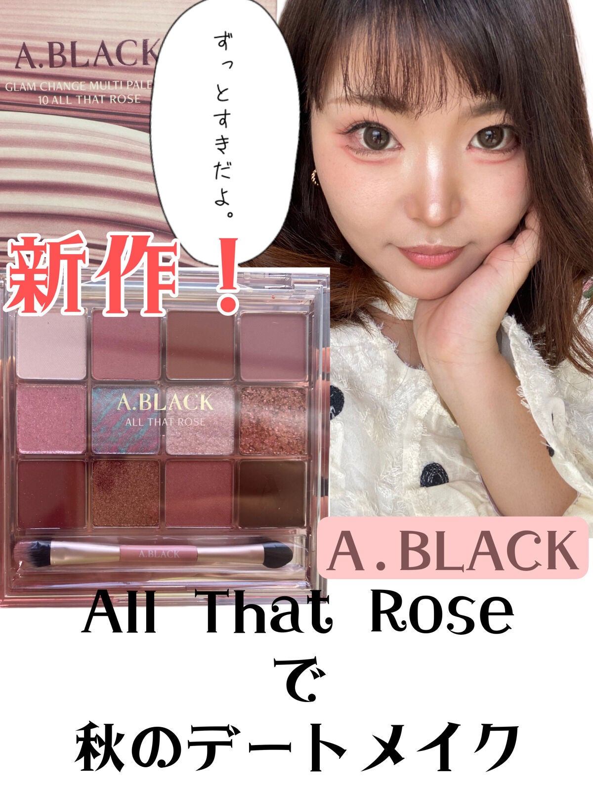 【新色レビュー】グラムチェンジマルチパレット|ablackの口コミ 【ablack グラムチェンジマルチパレ By しゃくてん混合肌