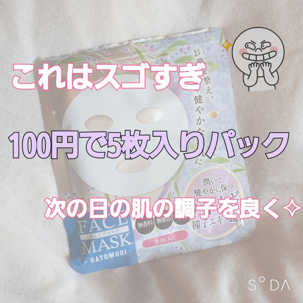 ダイソーパック|daisoの口コミ 超優秀!100均で買えるおすすめシートマスク・パック!‹ ♡お得な肌ケア♡ › By 𝙼𝚊𝚜𝚢𝚞普通