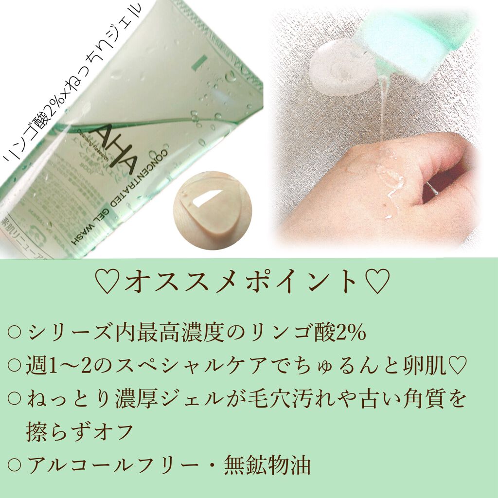 ジェルウォッシュ |クレンジングリサーチの口コミ クレンジングリサーチからスペシャルケア洗顔が新発売♡ By Sango 乾燥肌30代
