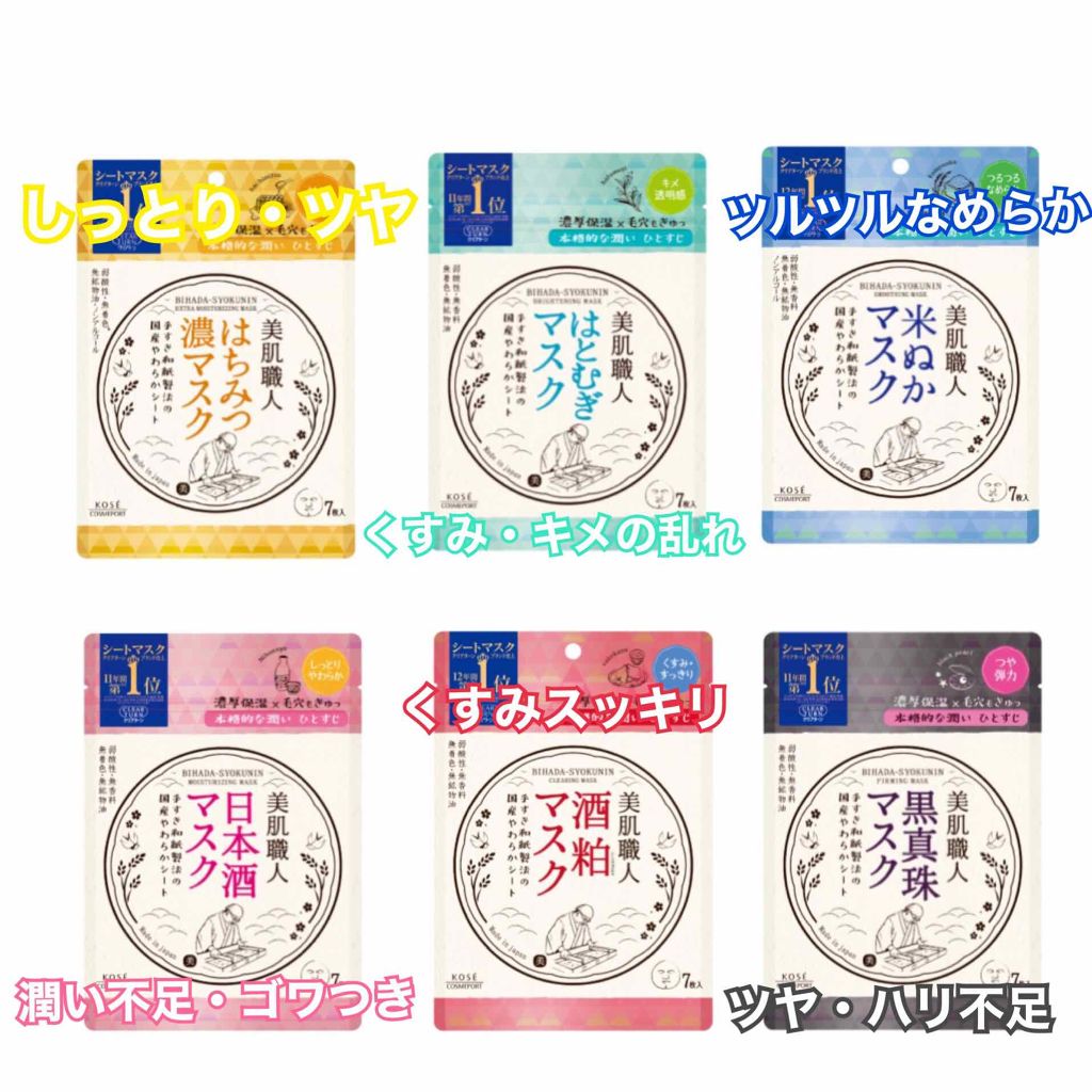 美肌職人 はとむぎマスク|クリアターンの口コミ クリアターン美肌職人(7枚入り) By ピロリ脂性肌10代後半 Lips