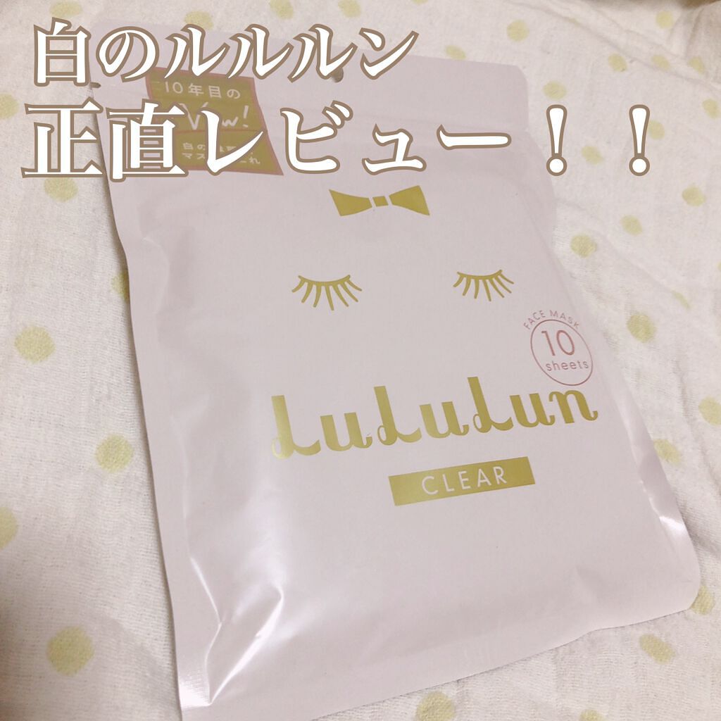 ルルルンピュア 白(クリア)|ルルルンの口コミ New 白のルルルン さっぱり透明感タイプ10枚入り By りみえ⌘フォロバ100普通肌