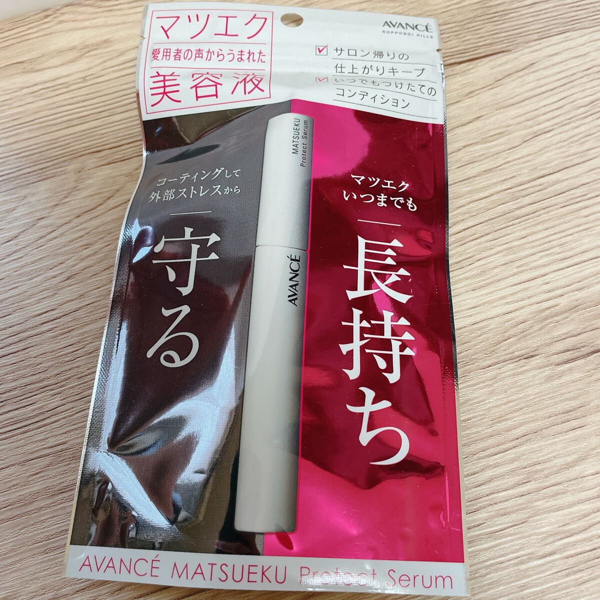 マツエク プロテクトセラム|アヴァンセの口コミ「 ••┈┈•• ••┈┈•• ••┈┈•• ••┈┈•• 」 By しゃき🍒フォロバ100