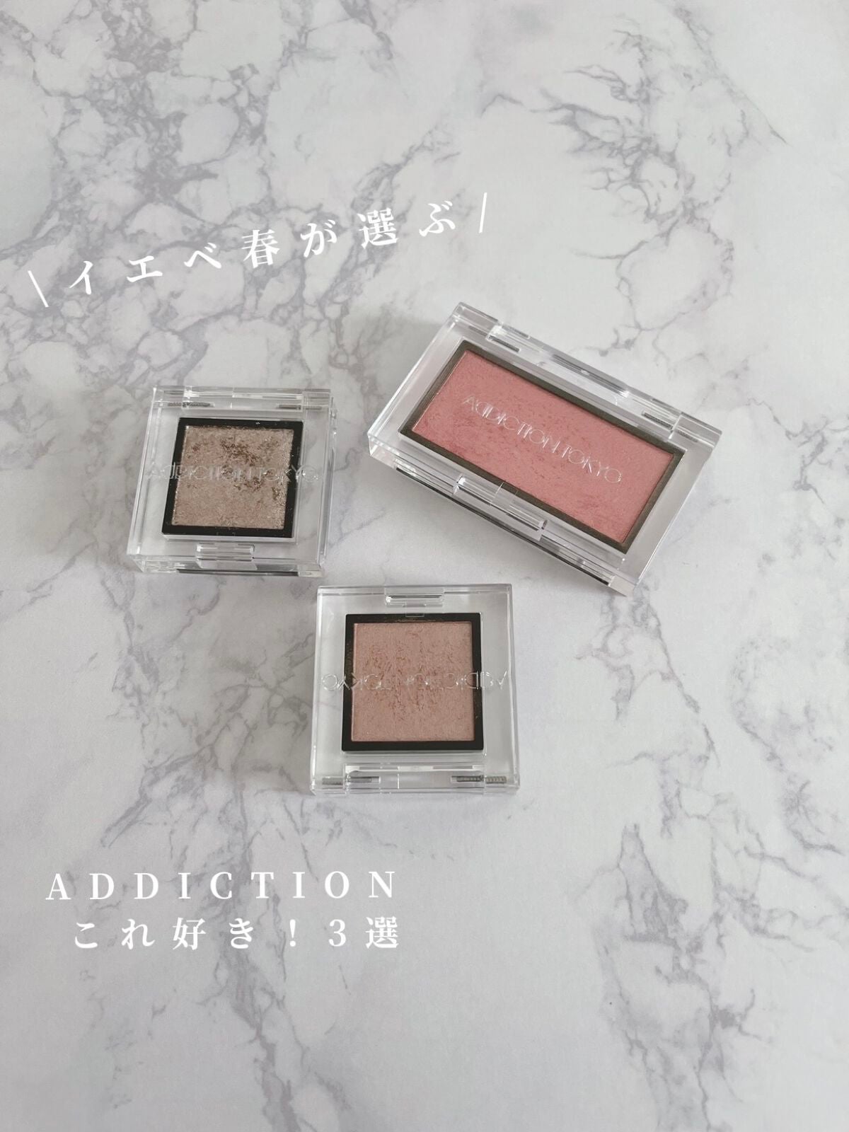 ザ アイシャドウ スパークル|addictionを使った口コミ 「addictionのコスメ好き🥺💕💕 」 By 茶々くん🐰毎日投稿♡