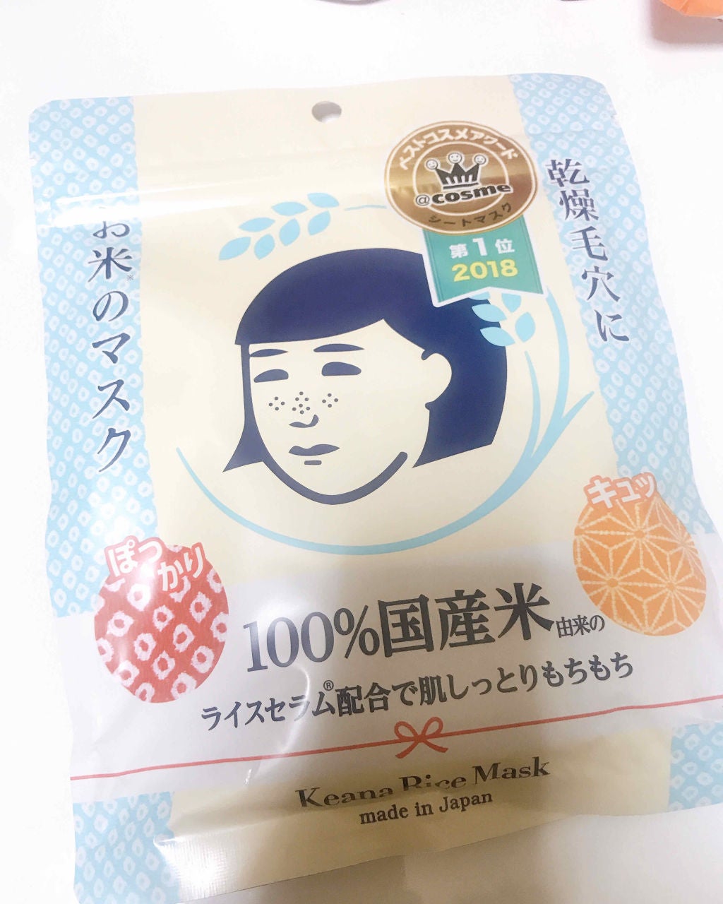 お米のマスク|毛穴撫子の口コミ 乾燥肌におすすめのシートマスク・パック!はじめまして ️ ららです🐈 By ららにゃー🌳🐈敏感肌30代