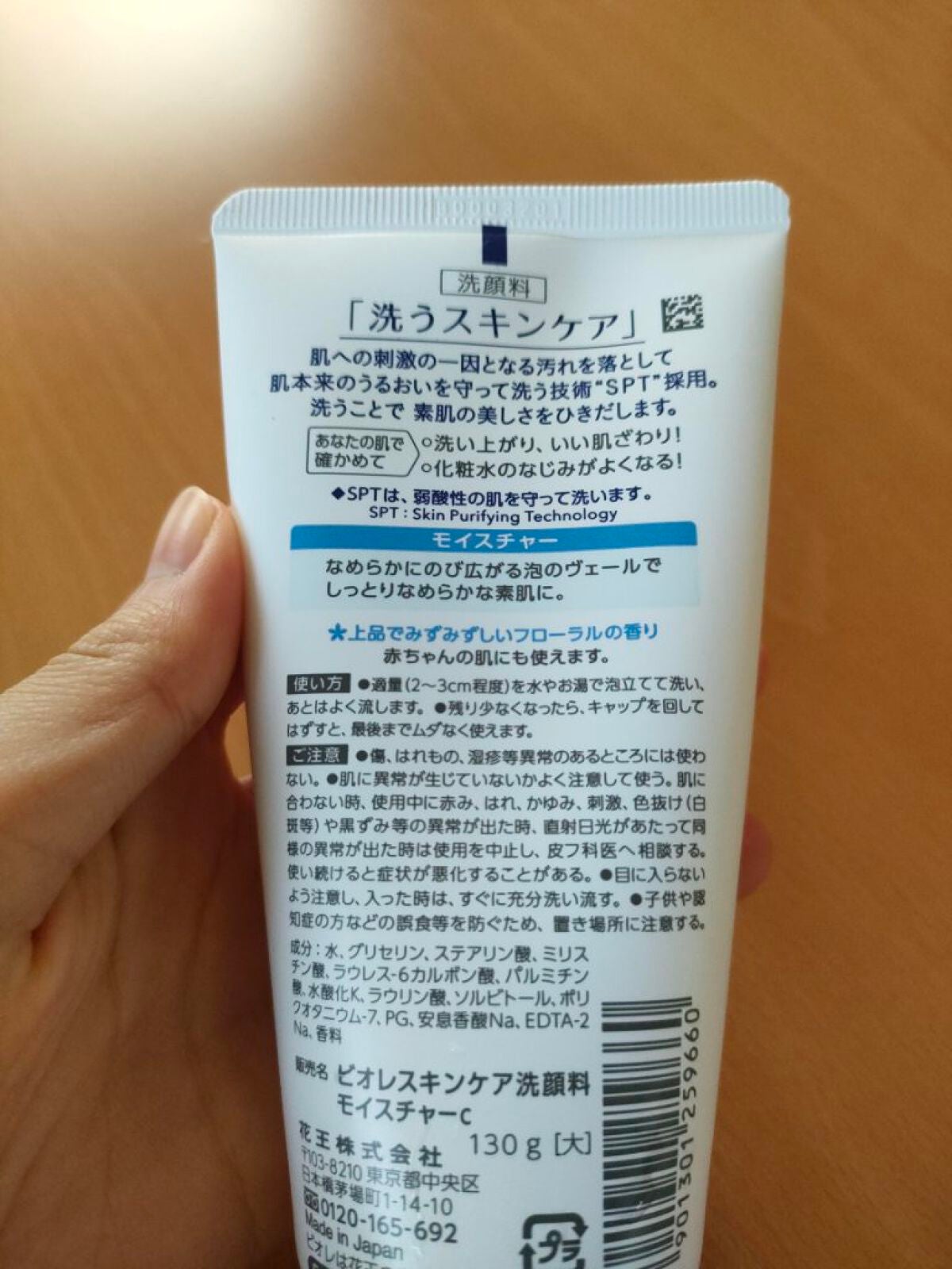 スキンケア洗顔料 モイスチャー|ビオレの口コミ しっとりなめらかな素肌へ ビオレスキンケア洗顔料 モイスチャー By ありるん♪普通肌
