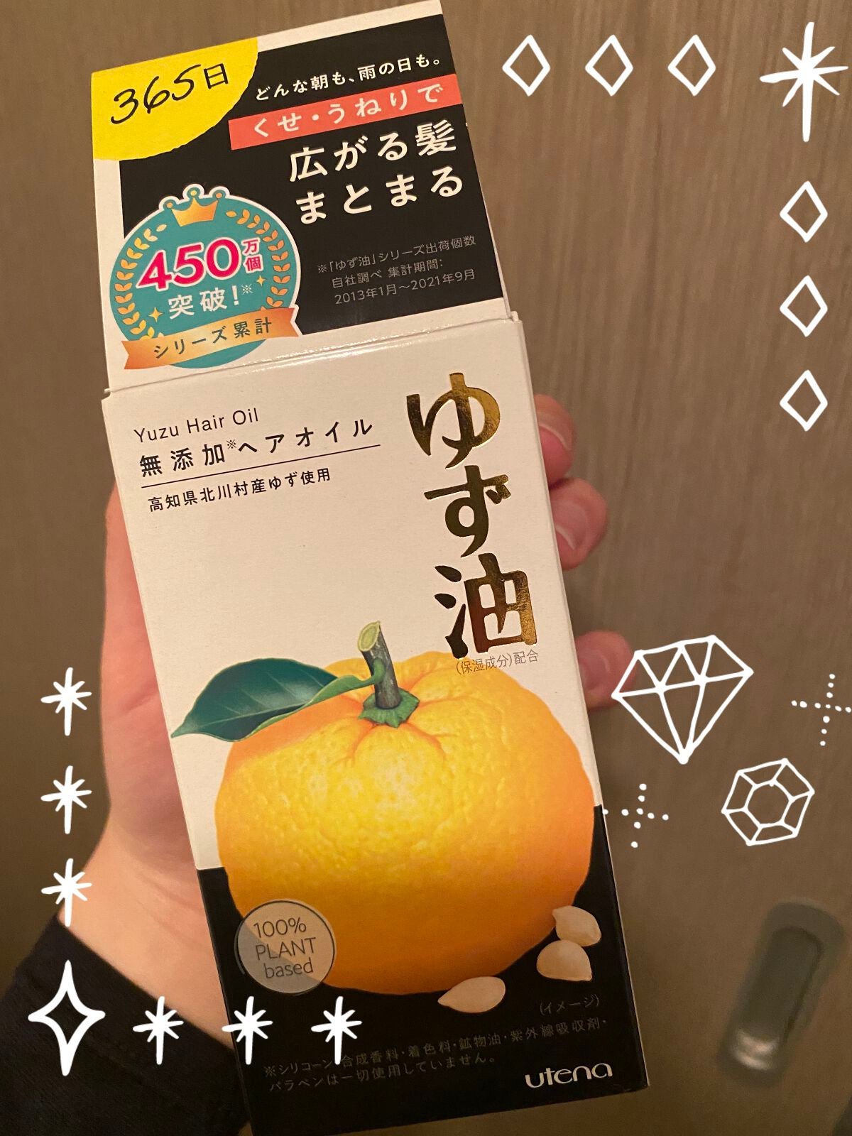 ヘアオイル|ゆず油の口コミ 前回のあんず油を使い切ったので今回は違うやつ!と思ってウテナのゆず油を購入 By かわず混合肌20代後半