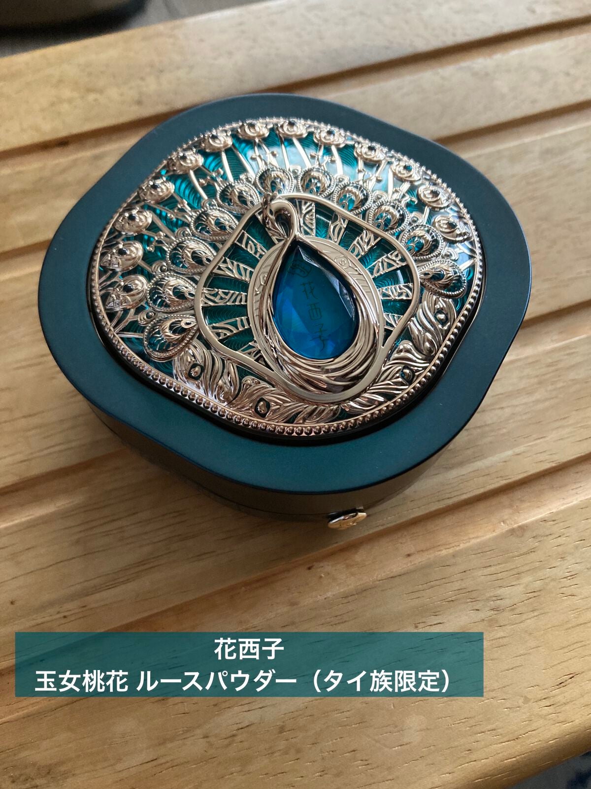 【限定ルースパウダー】玉女桃花 ルースパウダー(タイ族限定)|花西子の口コミ 花西子 玉女桃花 ルースパウダー(タイ族限定) By