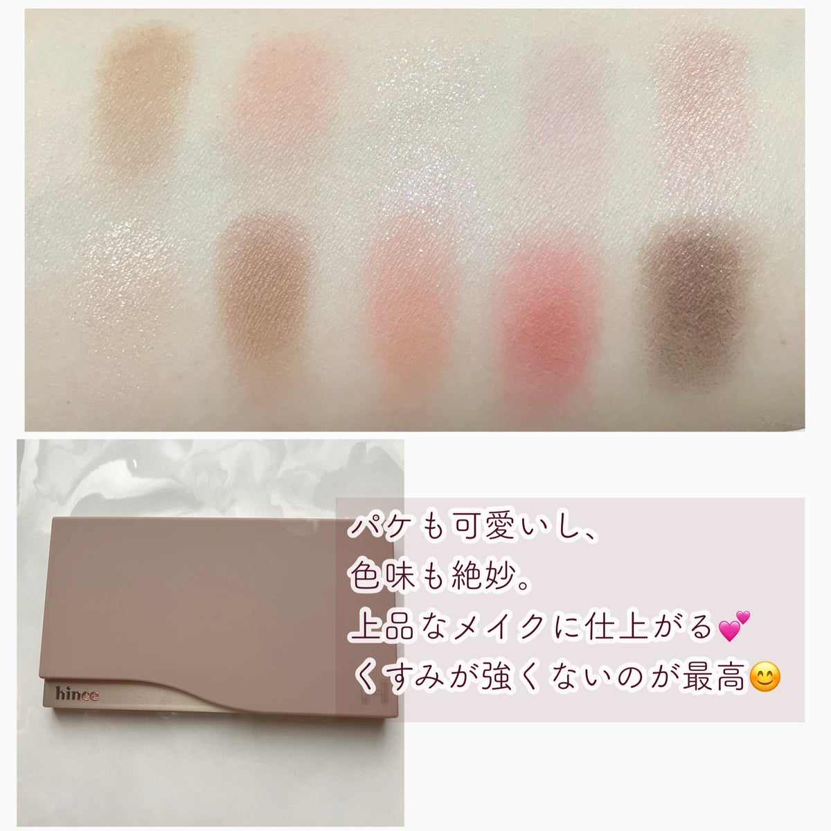 ニューデップスアイシャドウパレット|hinceの口コミ ブルベにおすすめのパウダーアイシャドウ!【どう使ってもオシャレなの🤭】 By ちー