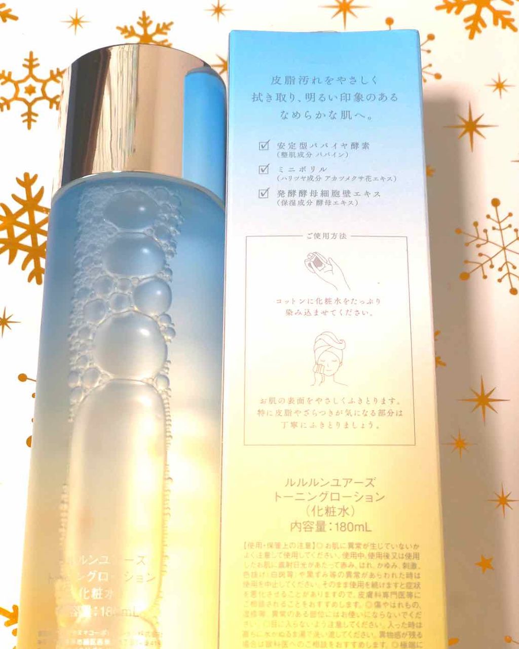 【限定化粧水】トーニングローション|ルルルンの口コミ ⭐️購入理由⭐️ ルルルンから拭き取り化粧水が発売しているのをご存知ですか? By