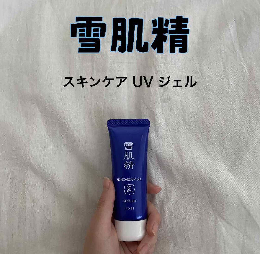 スキンケア Uv ジェル|雪肌精の効果に関する口コミ 雪肌精 スキンケア Uv ジェル By まる混合肌 Lips