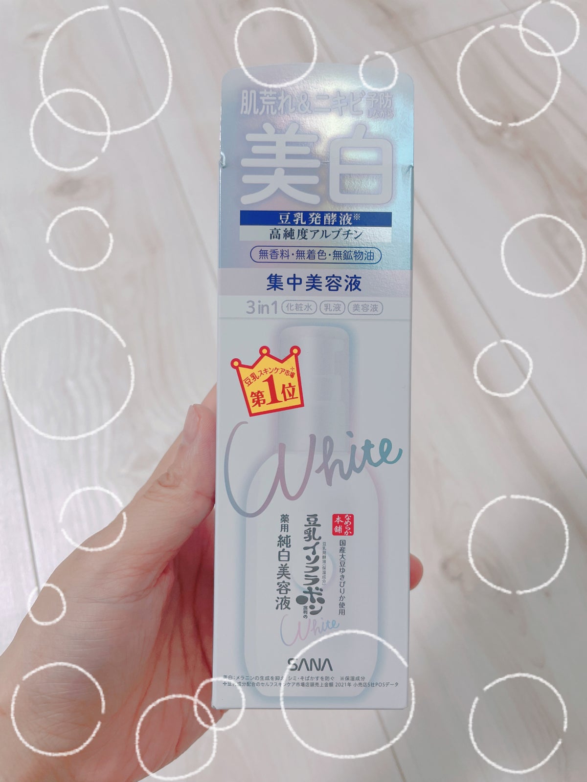 薬用美白美容液|なめらか本舗の口コミ なめらか本舗 豆乳イソフラボン 薬用純白美容液 By 🍓 ︎ꕤ゚🐰𝕄𝕀𝕊𝔸🐰ꕤ ︎゚🍓