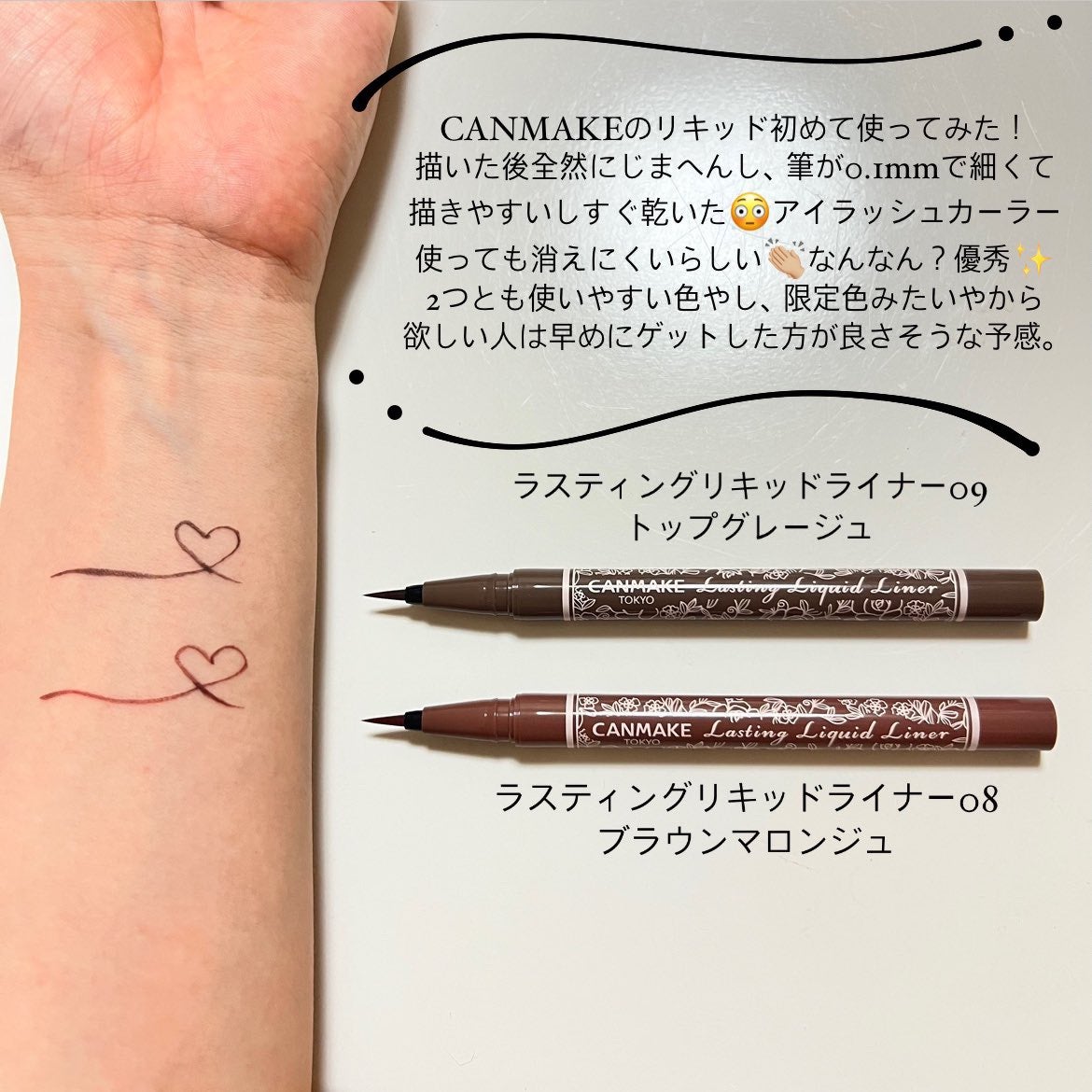 ラスティングリキッドライナー|キャンメイクの口コミ Canmakeのリキッドアイライナーレビュー🤎 By ともみ Lips