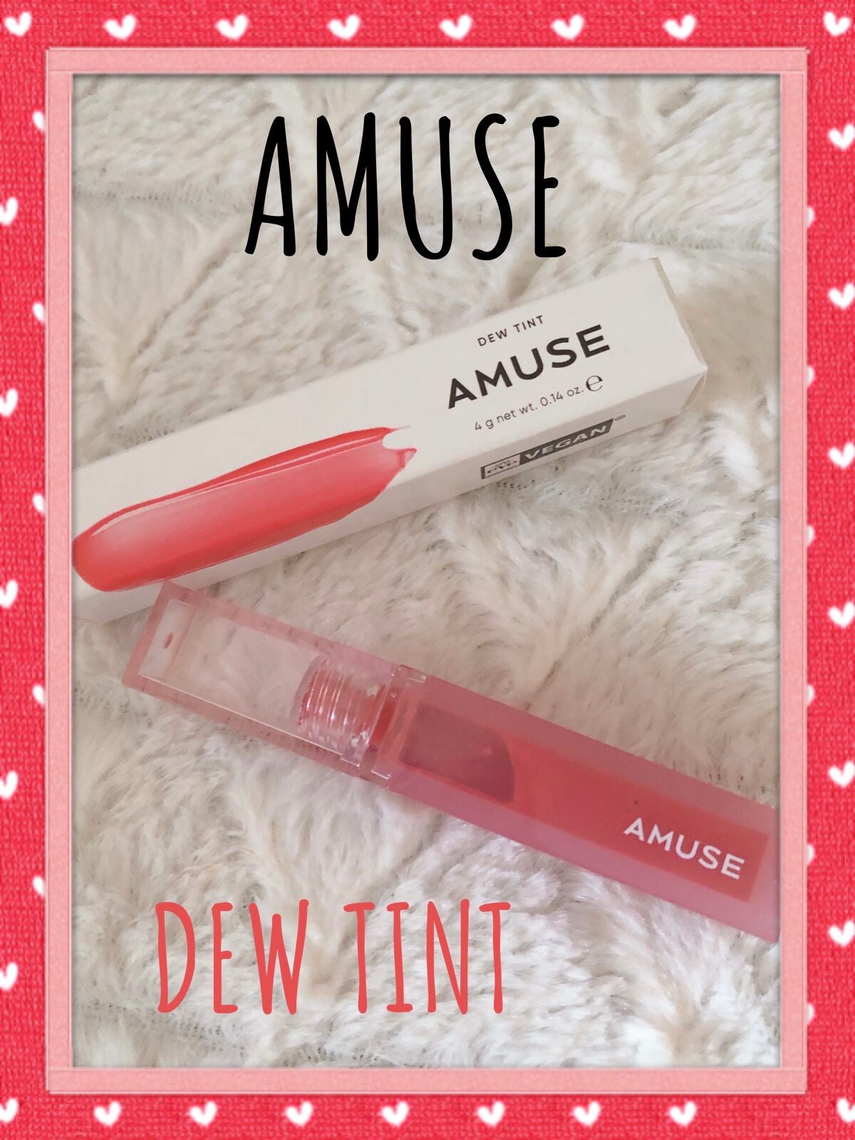 デューティント|amuseは落ちないのか?色持ちに関する口コミ ブルベにおすすめの口紅!amuse デューティント 14ハッピーモモ🍑🤍