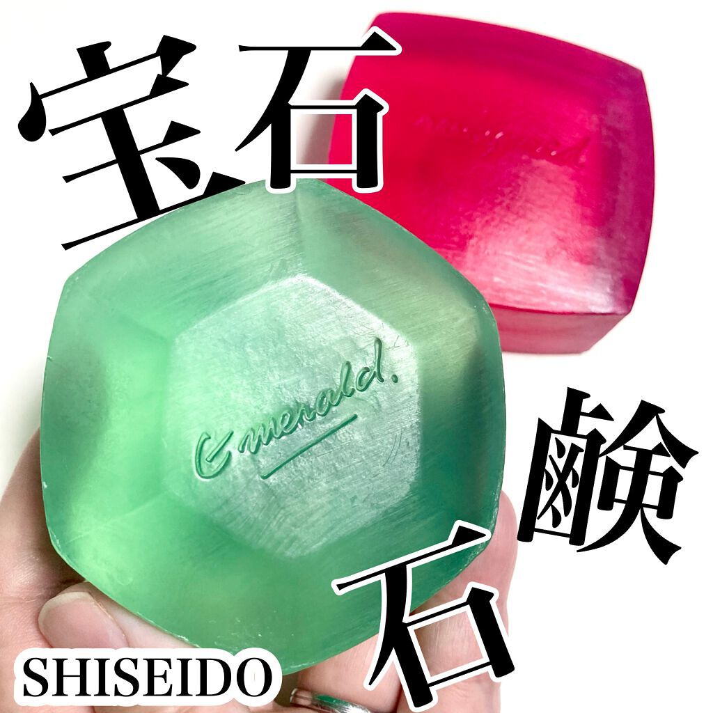 Shiseidoの洗顔石鹸 ホネケーキエメラルドna&ホネケーキルビーレッドを使った口コミ 500円で買える宝石みたいな石鹸♡ホネ
