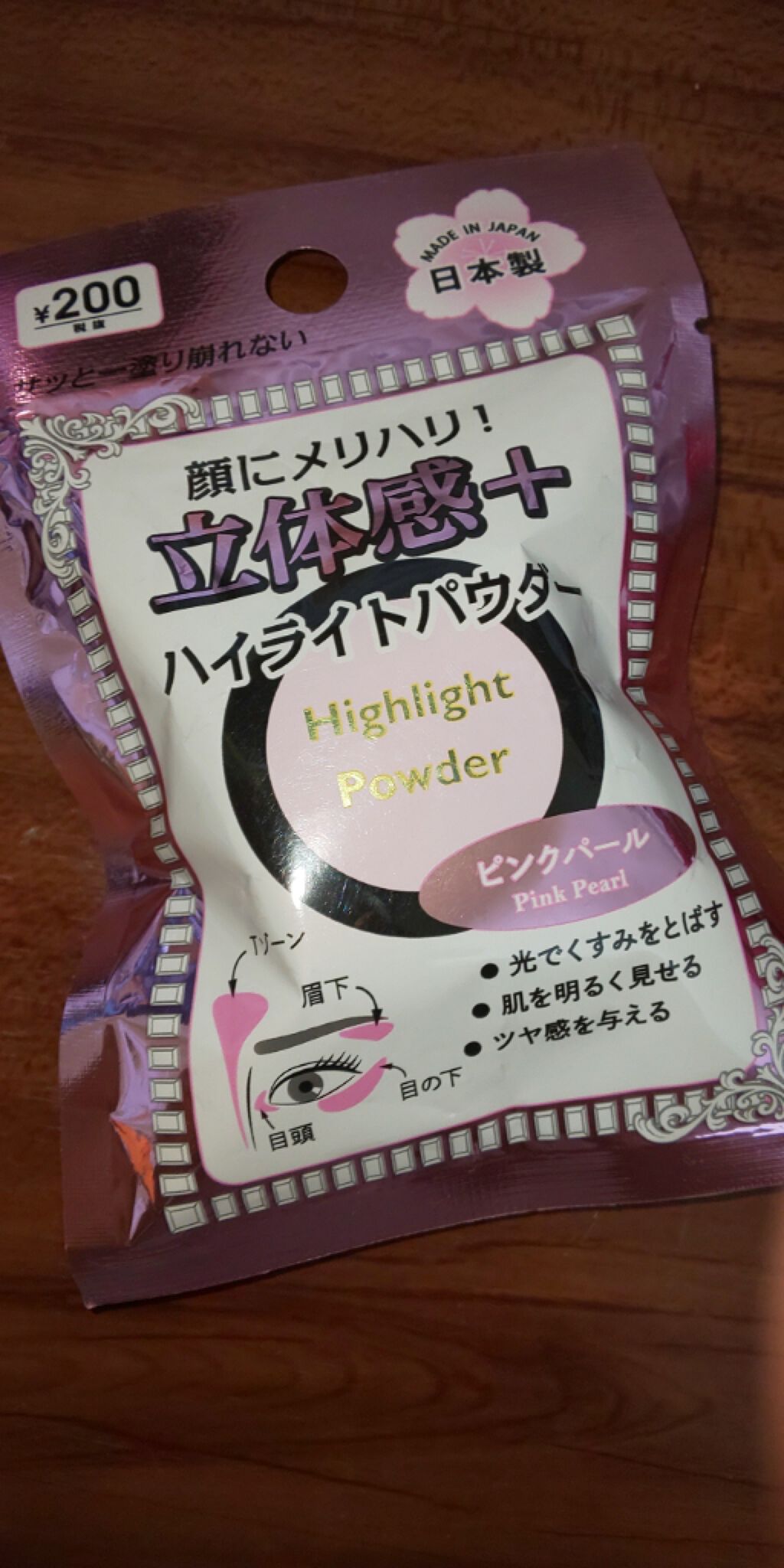 立体感+ハイライトパウダー|daisoの使い方を徹底解説 こちらはdaisoで購入した立体感ハイライトパウダー ピンクパールのレビュー