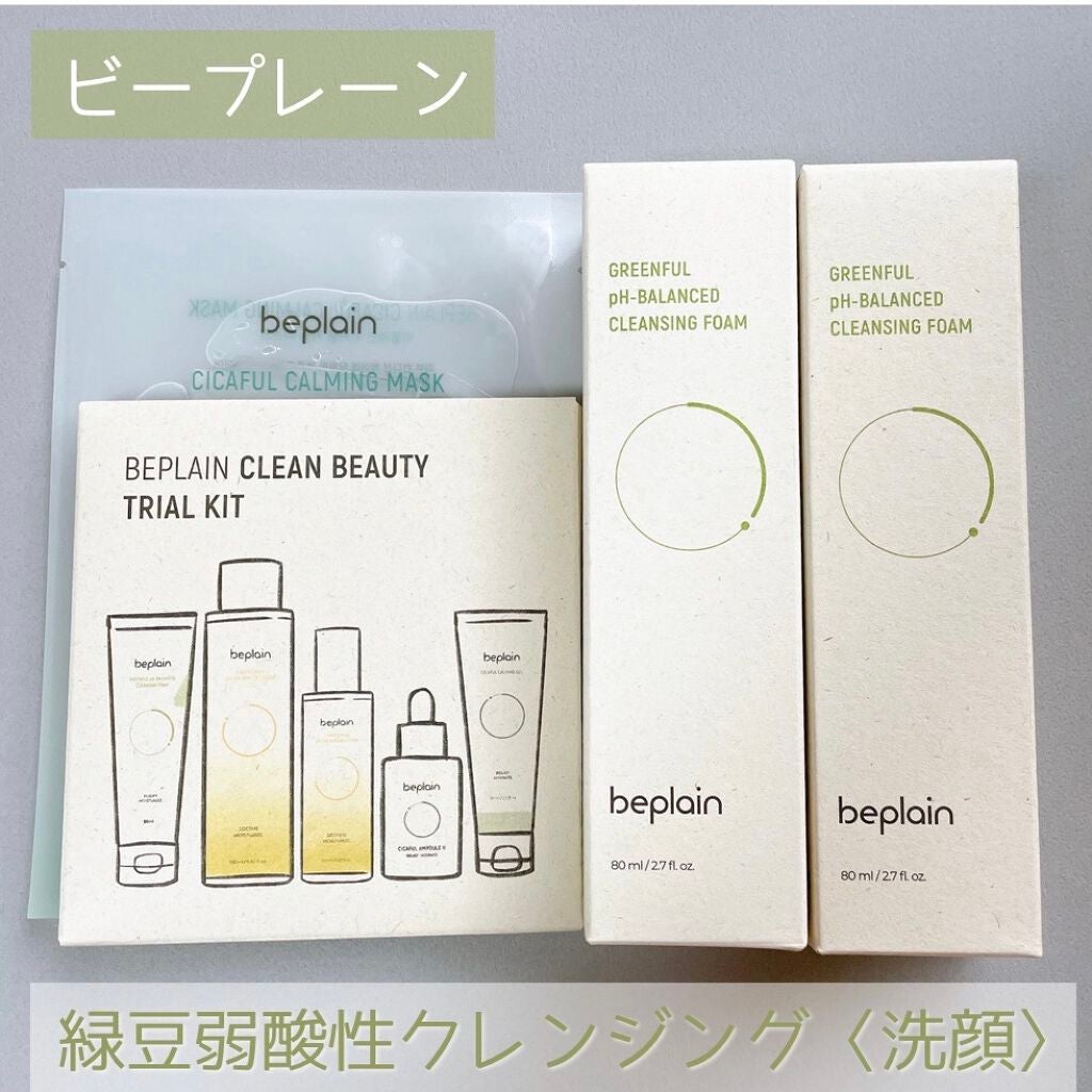 緑豆弱酸性クレンジング|beplainの口コミ「ビープレーン 緑豆弱酸性クレンジング 80ml×2 」 By Chiiico乾燥肌30
