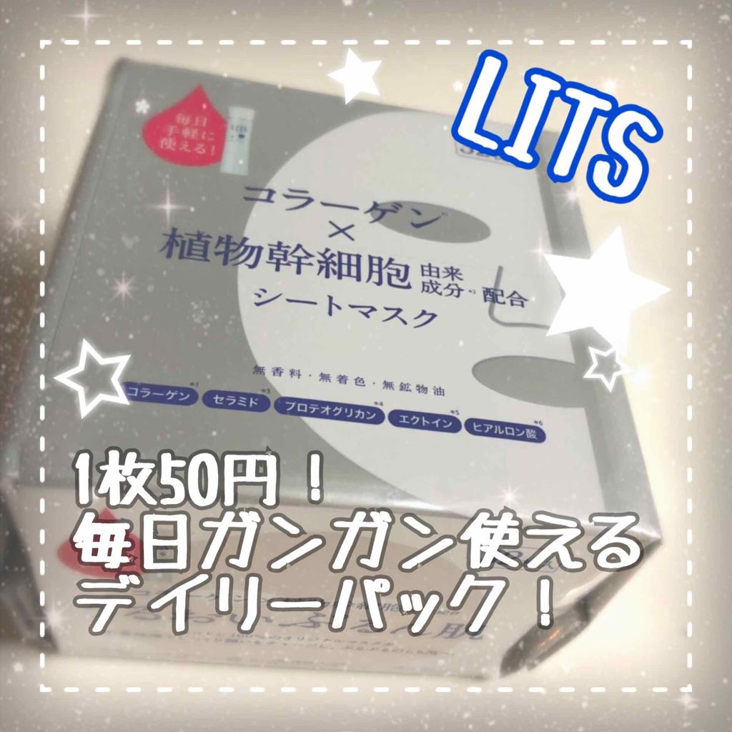 モイスト パーフェクトリッチマスク|リッツの辛口レビュー「こんにちは〜〜〜☺️🤞🤞 皆様お正月休みも終わりいかがお過ごしですか