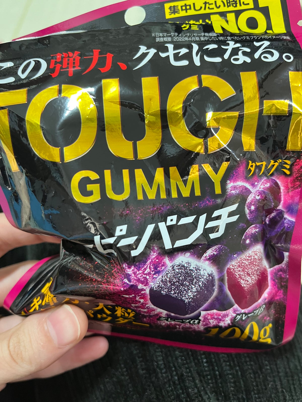 タフグミ デュアンパンチャー グレープandグレープ|カバヤの口コミ カバヤ タフグミ デュアンパンチャー グレープandグレープ By とと