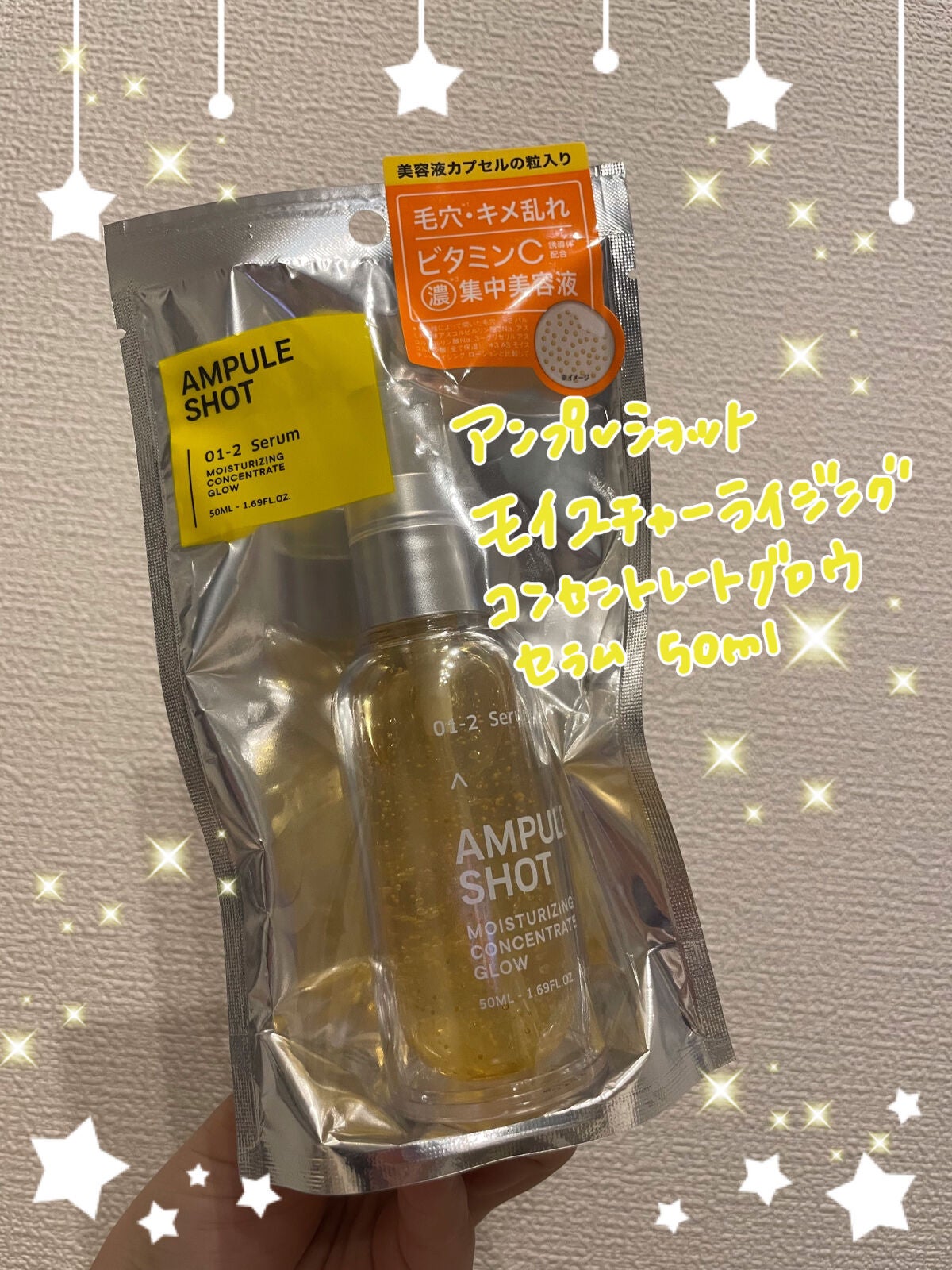 モイスチャーライジング コンセントレートグロウ セラム|ampule Shotの口コミ「ampule Shot モイスチャーライジング