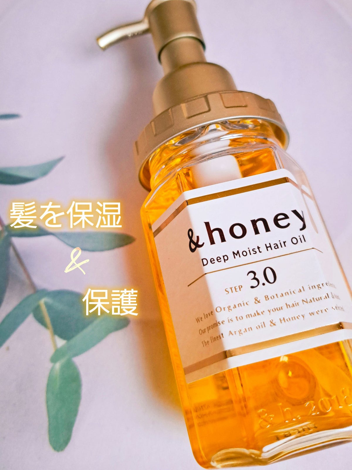 ディープモイスト ヘアオイル30|andhoneyの口コミ 🍯🍯🍯 Andhoney ディープモイスト ヘアオイル30 By ゆきだるさん