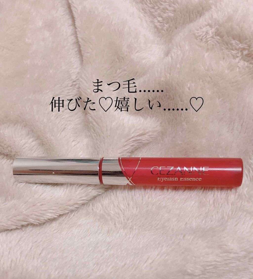 まつ毛美容液|cezanneの効果に関する口コミ やばぁぁい!ほんとにまつ毛のびた!!♡ By お砂糖10代後半 Lips
