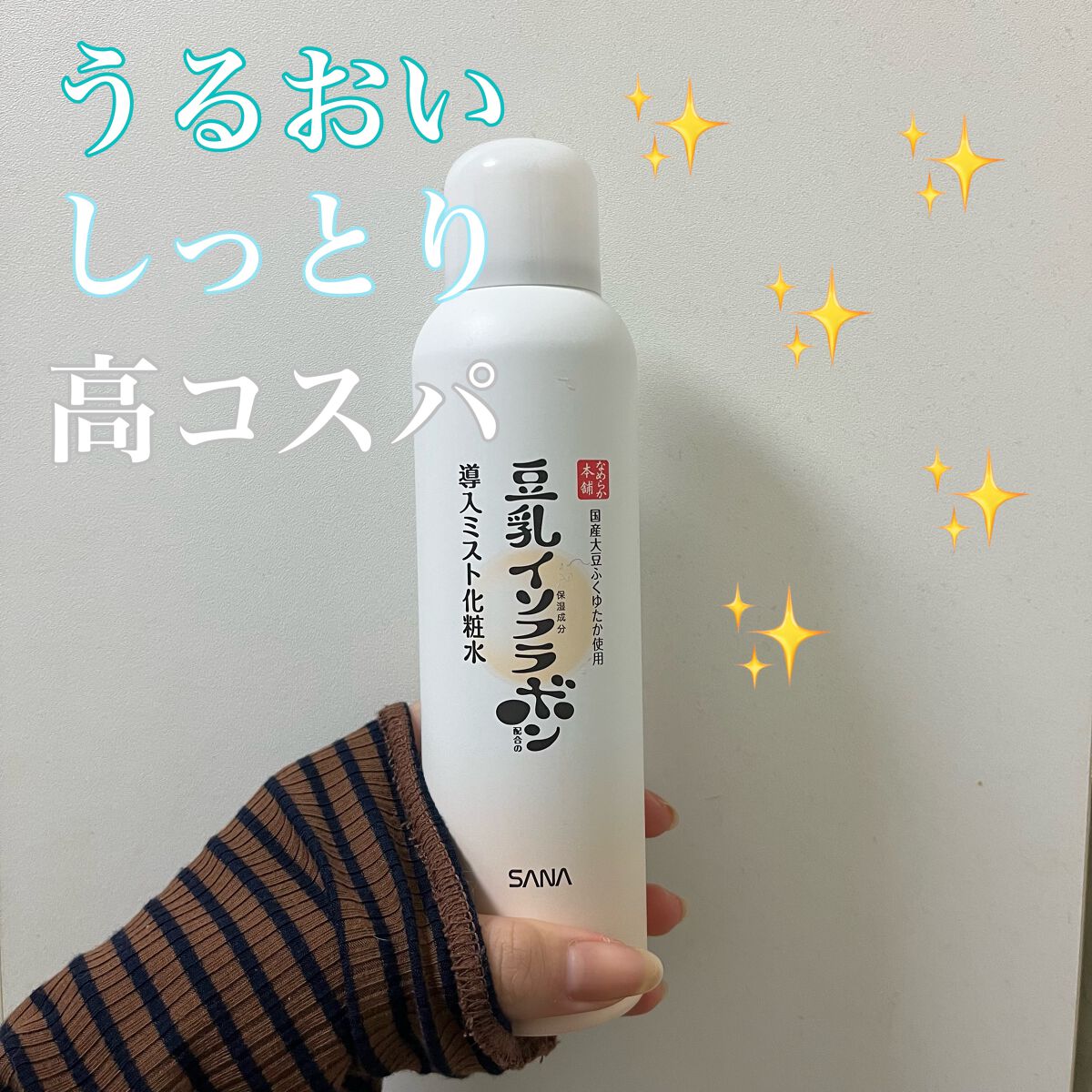 なめらか本舗 マイクロミスト化粧水 Nc|なめらか本舗の口コミ 【最強コスパでしっとり 】 今回ご紹介す By Ano普通肌20代前半