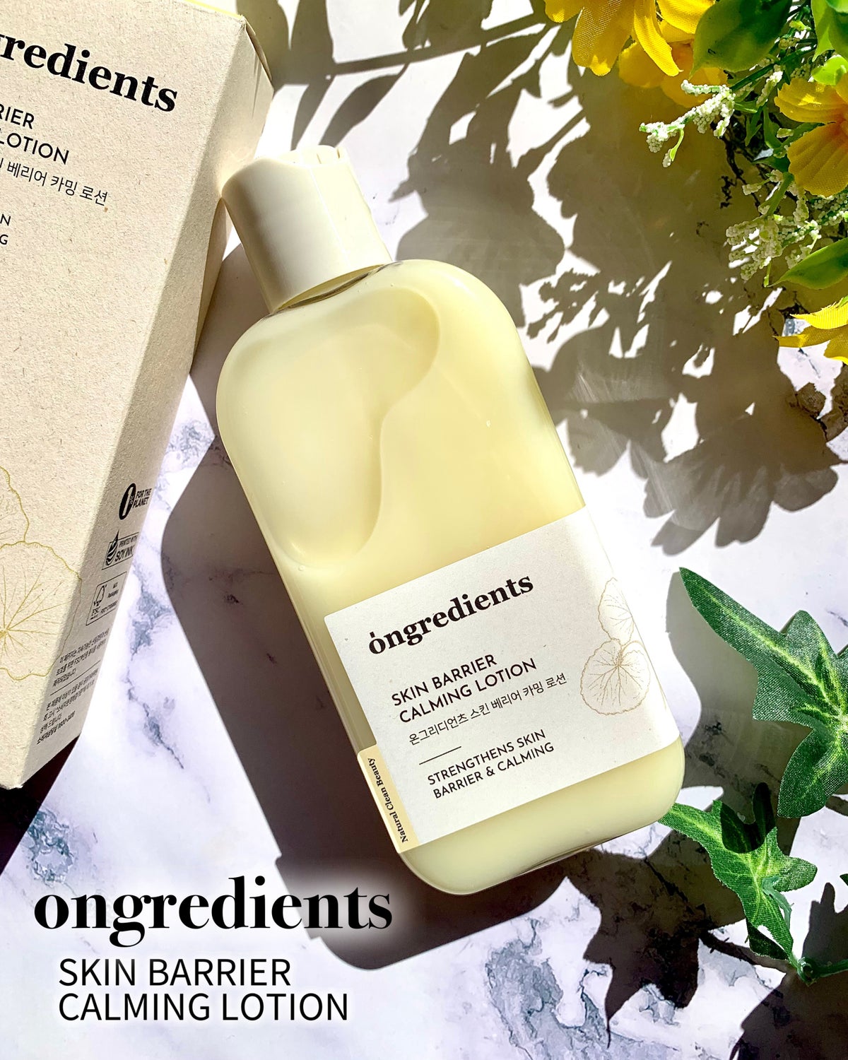 Skin Barrier Calming Lotion|ongredientsの使い方を徹底解説 Ongredients By Sachi
