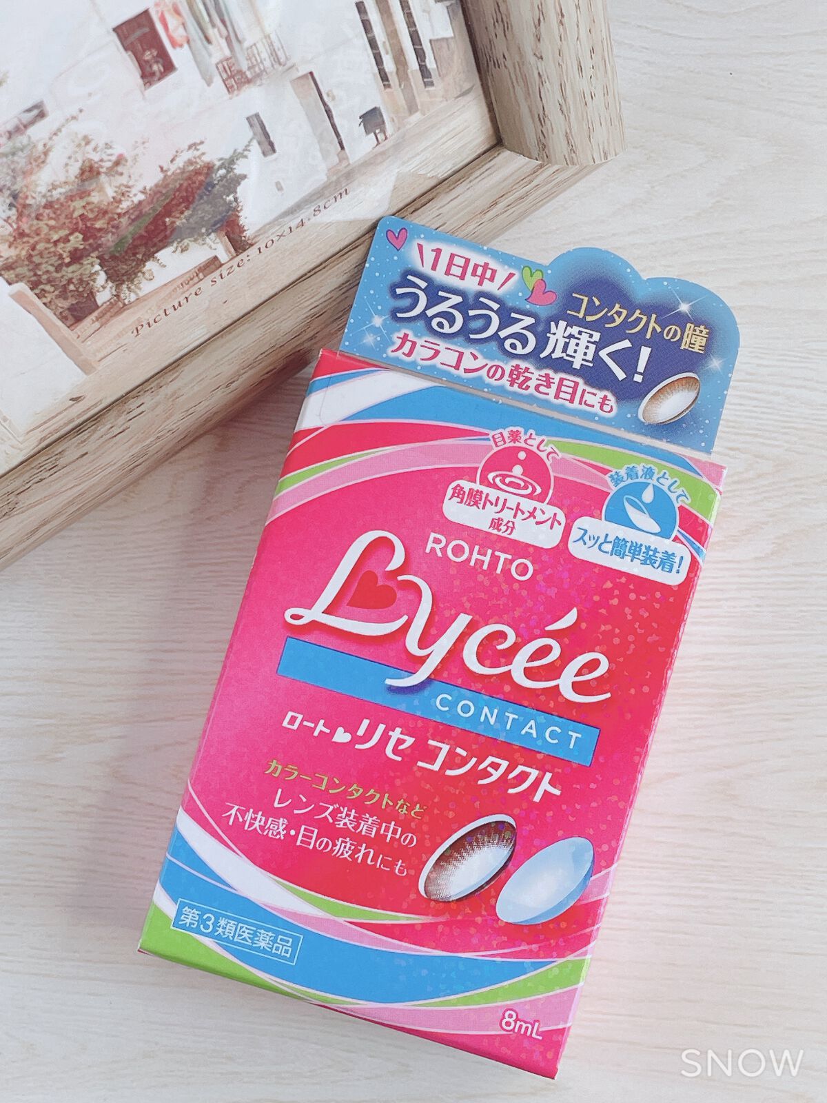 ロートリセコンタクトw(医薬品)|ロート製薬の辛口レビュー 今回は目薬のレビューです! By ゆず🐾໊マイペース投稿 ᐛ σ乾燥肌