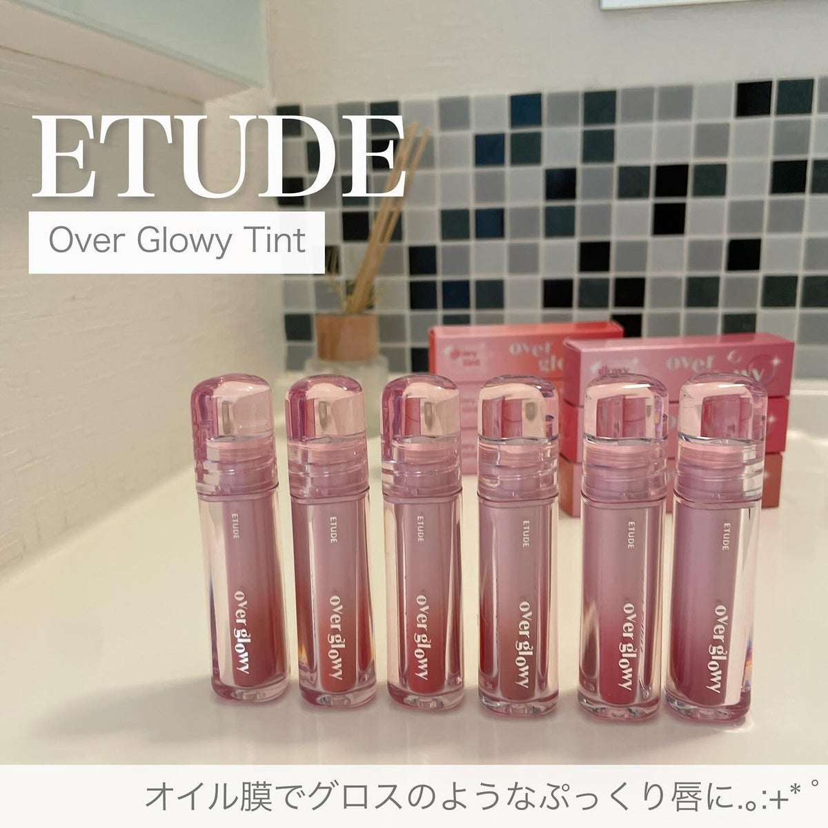 【2024年夏新作口紅】オーバーグロウティント|etudeは落ちないのか?色持ちに関する口コミ 【etude】 グロスのようなボリュームと