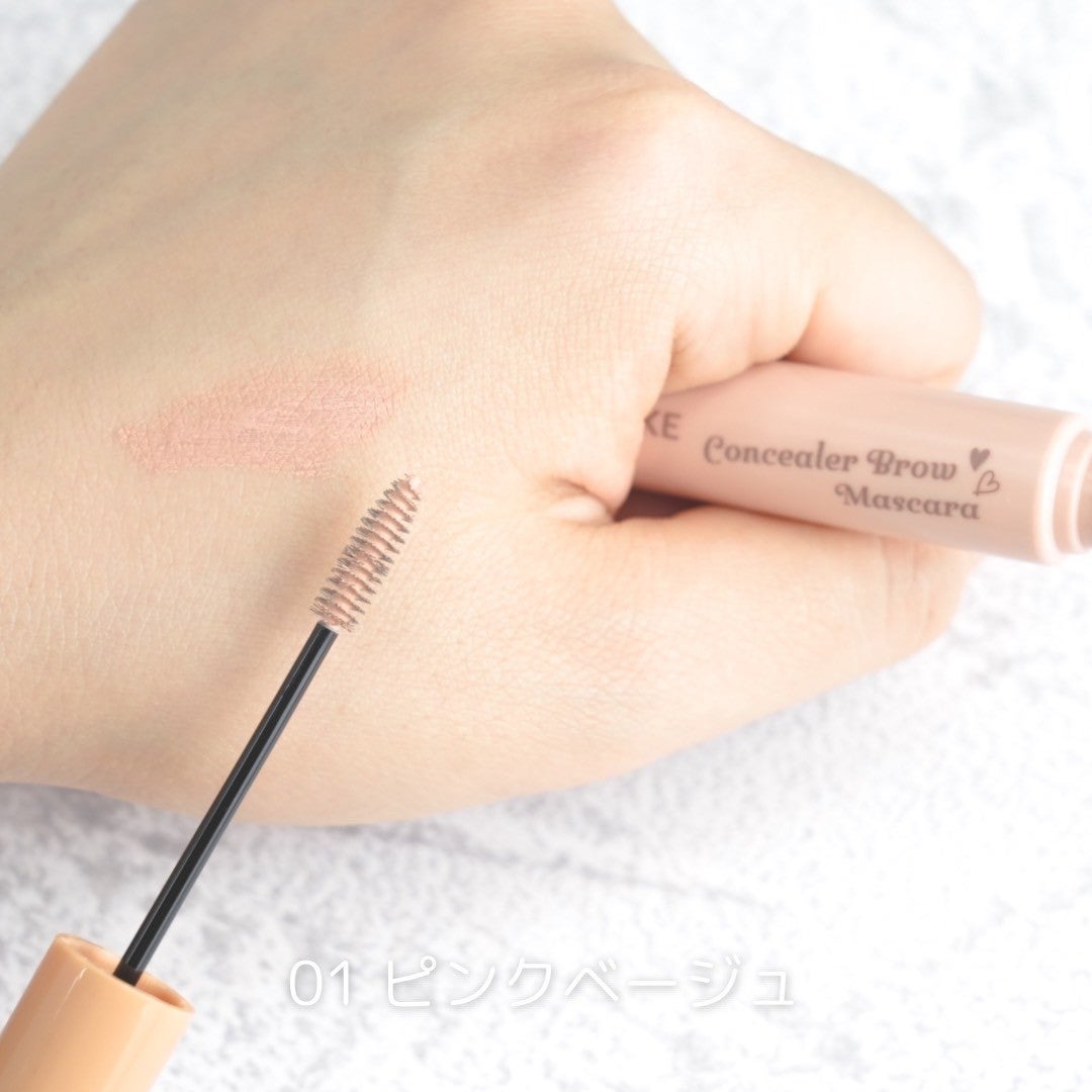 【公式】キャンメイク On Lips 「眉ブリーチ不要⁉ 濃い黒眉を隠す眉用コンシーラー 」 Lips