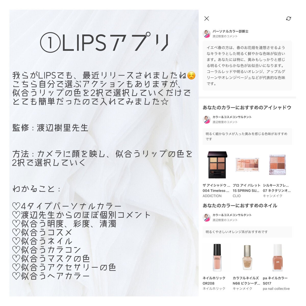 パーソナルカラー診断|visée他、1商品を使った口コミ ど素人でも簡単にできた! By ぱんぱらぱんだ 脂性肌 20代前半 Lips