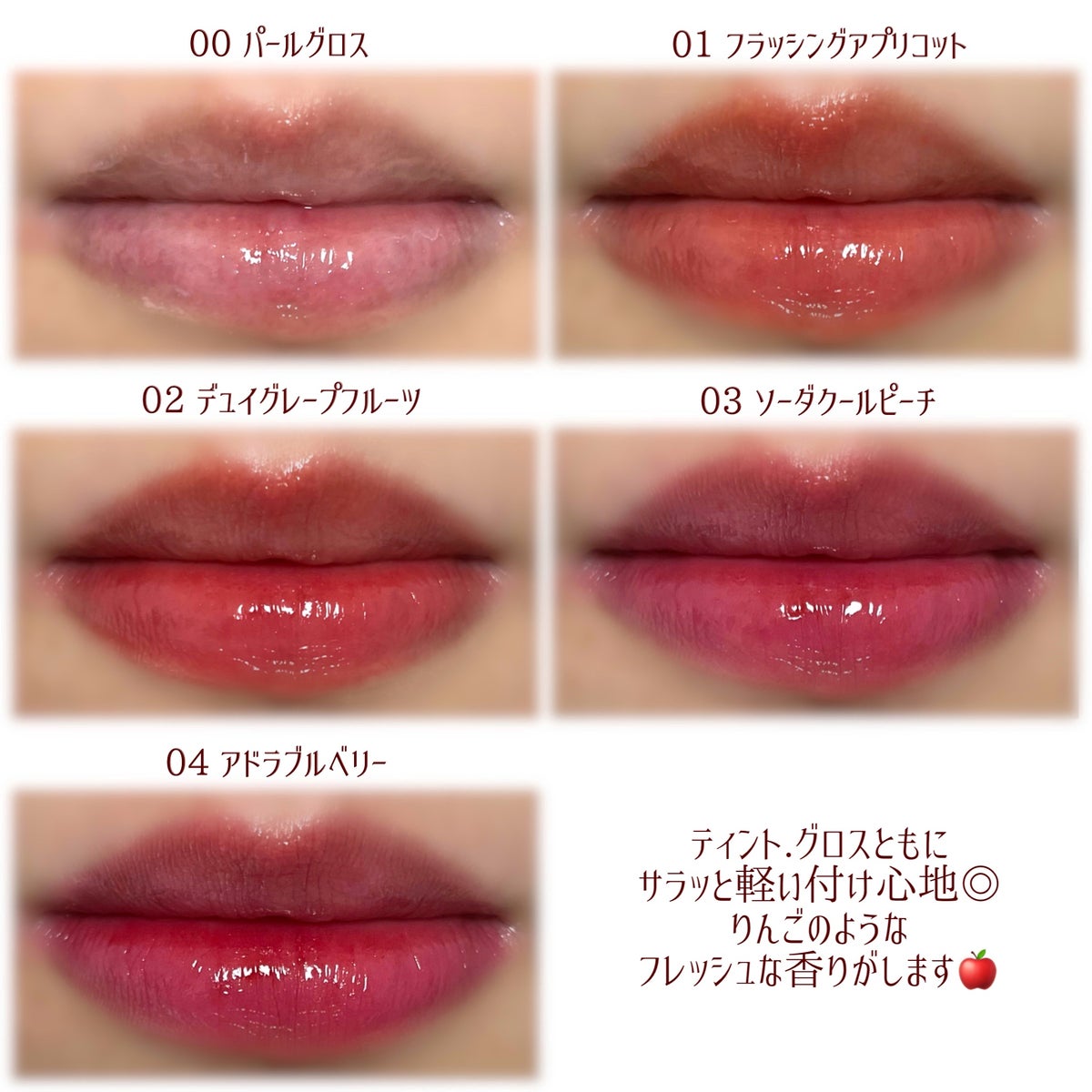 【2023年秋新作口紅】タンフルグラスティント|colorgramの口コミ ブルベにおすすめの口紅!colorgram タンフルグラ