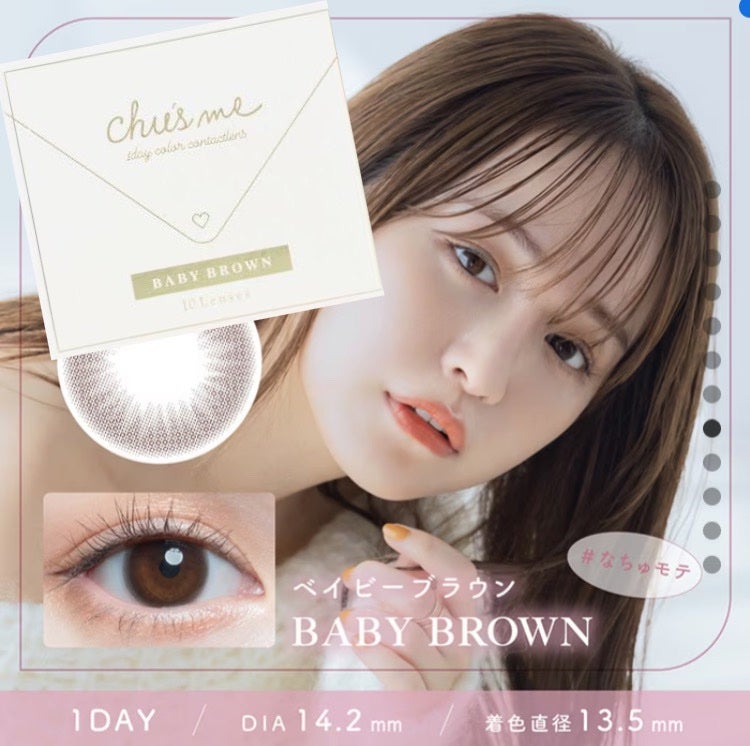 Chus Me 1day|chus Meのカラコンレポ・着画口コミ 【使った商品】 チューズミー ベイビーブラウン By あお10代