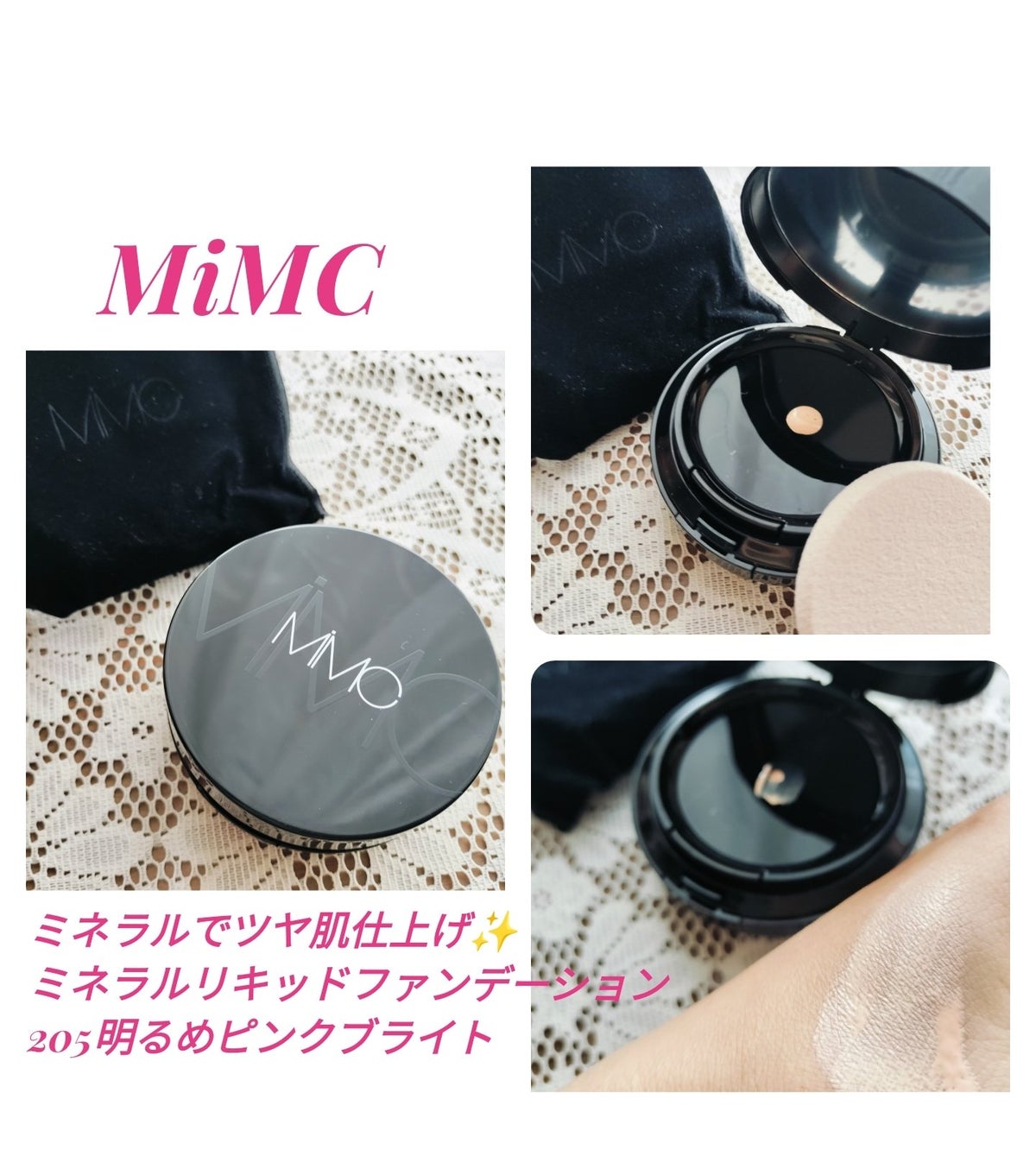ミネラルリキッドリー ファンデーション Spf22 Pa|mimcの口コミ 春はワクワクする季節なんだけど By ほわりん混合肌