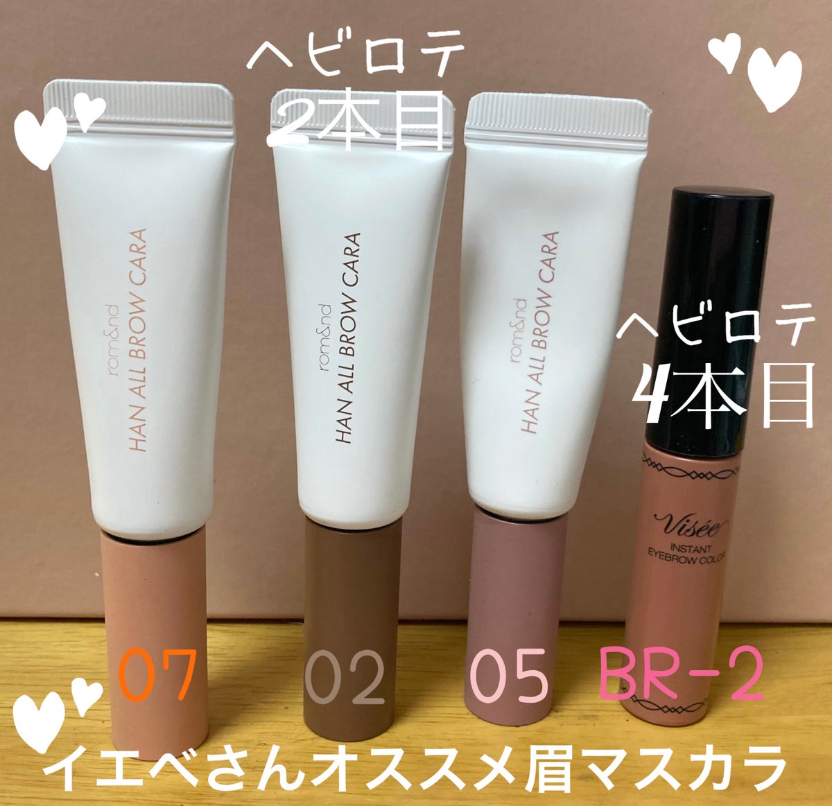 Visée・romandndの眉マスカラを使った口コミ 1stイエベ春、2ndイエベ秋であり、太く By たかちゃん混合肌 Lips