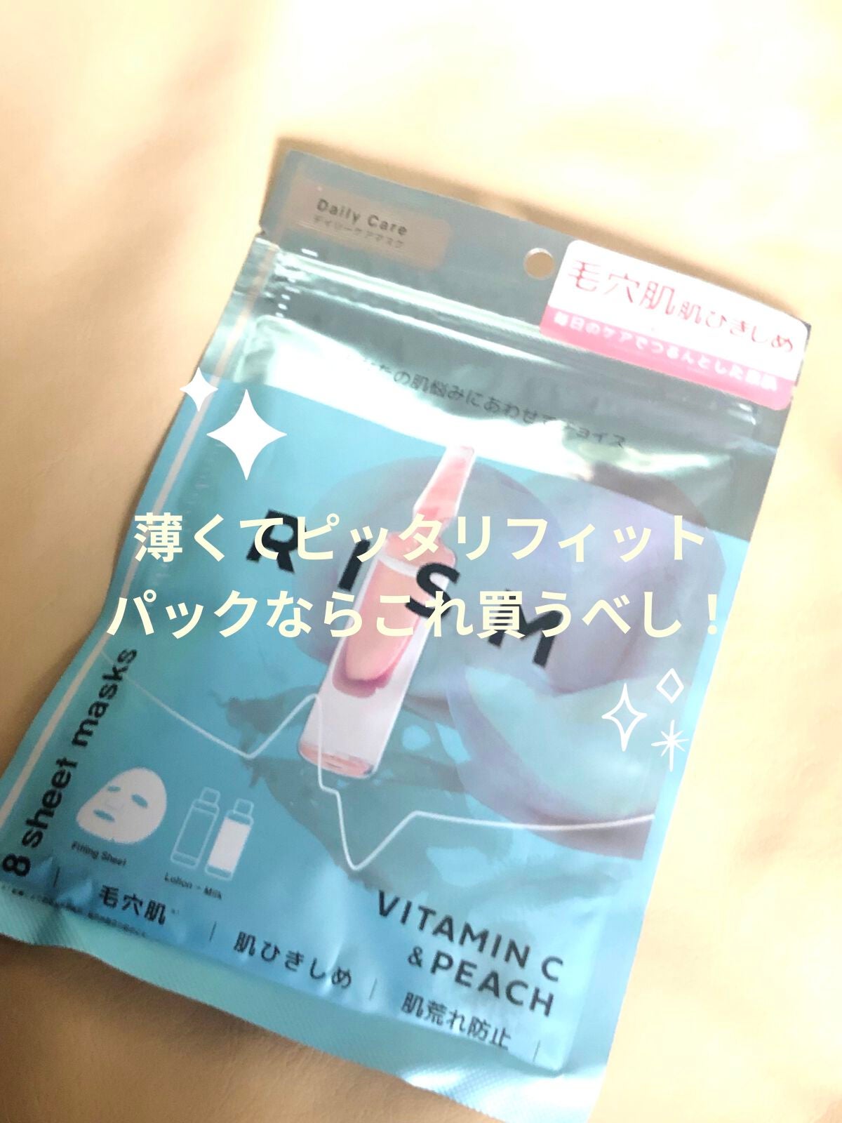 デイリーケアマスク ビタミンcandピーチ|rismの口コミ 【使った商品】rismデイリーケアマスク ビタミンcandピーチ By みーちゃん