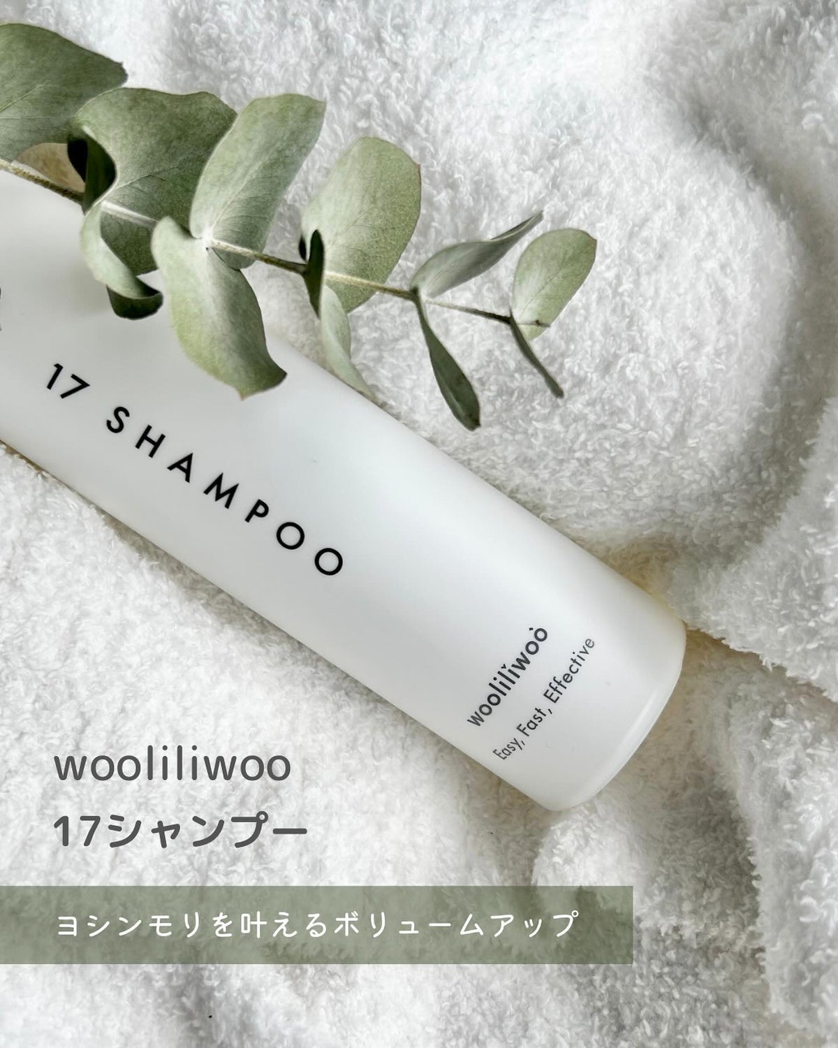 17 シャンプー|wooliliwooの口コミ ヨシンモリシャンプ By ゆり ブルベ夏プチプラコスメ30代前半 Lips