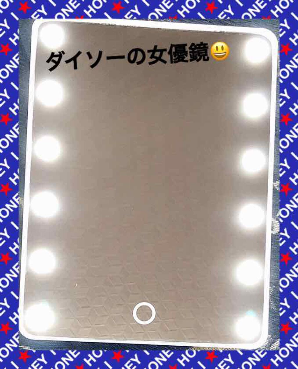 Led付ミラースタンドタイプ|daiso他、1商品を使った口コミ 皆さんこんばんは~🤗 今回は妹からのプレゼント紹介です!😊 By