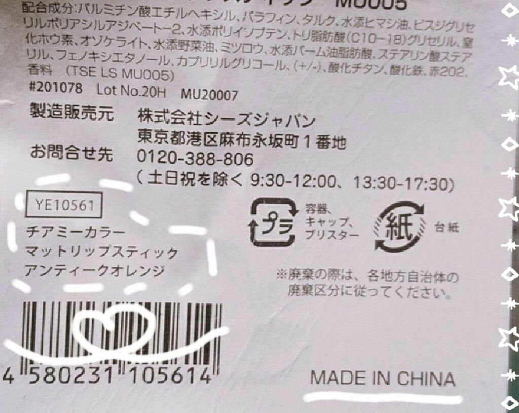Cheer Me Color マットリップスティック|セリアの口コミ 超優秀!100均で買えるおすすめ口紅!cheer Me Color