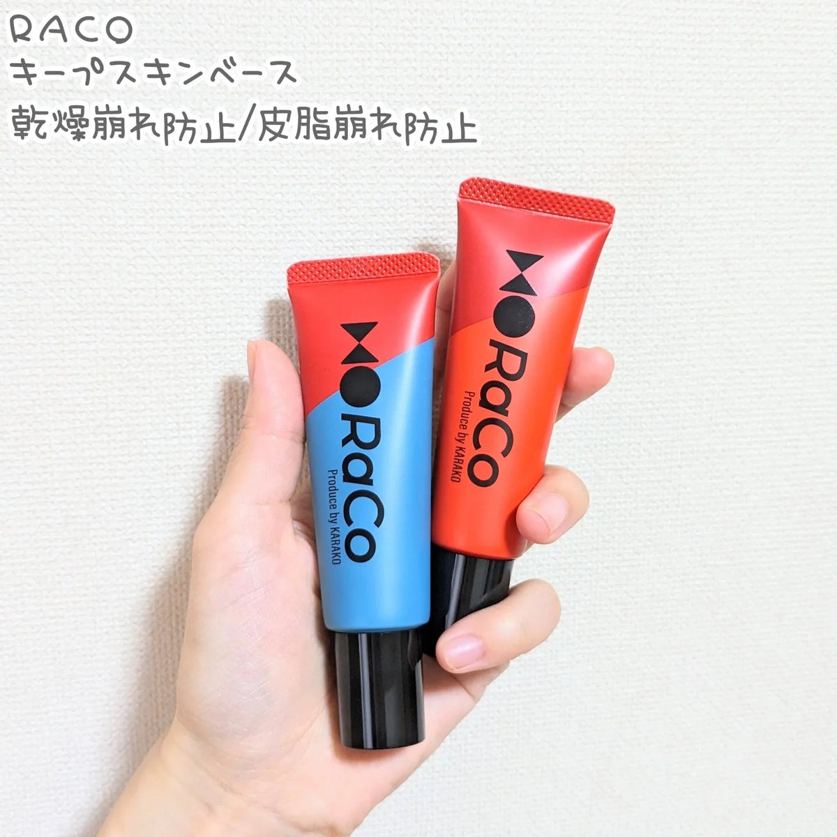Raco の化粧下地 キープスキンベース(乾燥崩れ防止)他、2商品を使った口コミ Raco キープスキンベース 乾燥崩れ防止皮脂崩れ防止