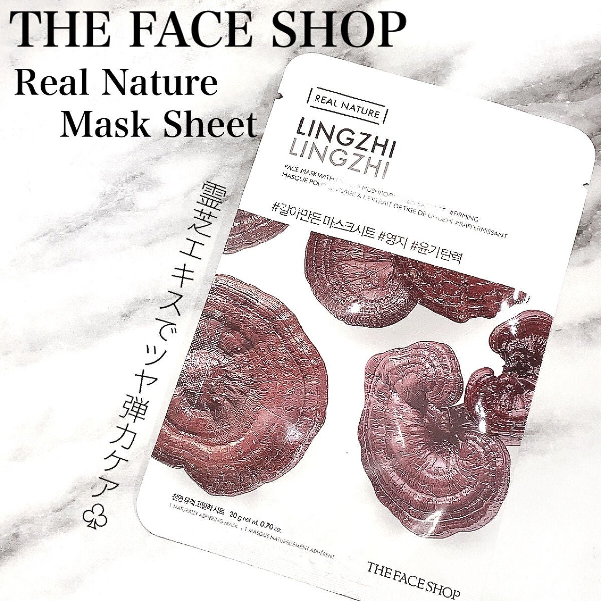 リアルネイチャー マスクシート|the Face Shopの効果に関する口コミ 乾燥肌におすすめのシートマスク・パック!the Face