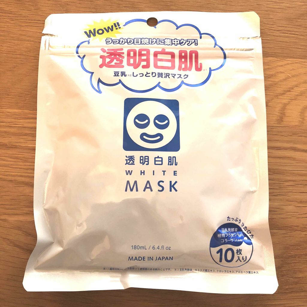 ホワイトマスクn|透明白肌の効果に関する口コミ うっかり日焼けの救世主なるか By こえも混合肌20代前半 Lips