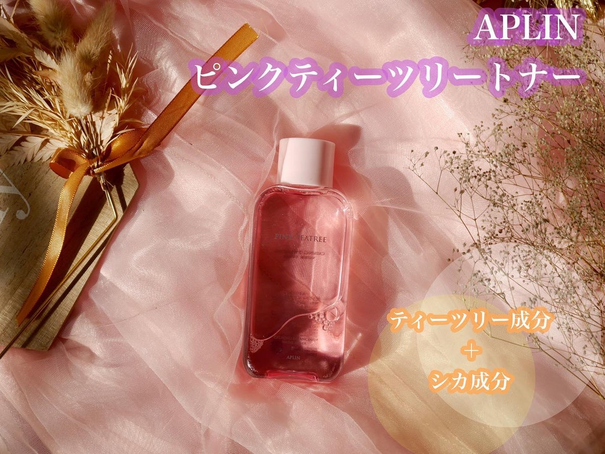 ピンクティーツリートナー|aplinの使い方を徹底解説 ティーツリー成分×シカ成分/ By ♢アリエル♢フォロバ100乾燥肌30代
